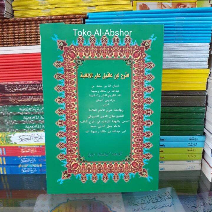 SYARAH IBNU 'AQIL Aqil Kitab Nahwu Shorof 44 | Lazada Indonesia