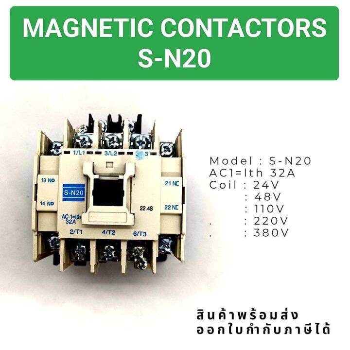 แมกเนติกคอนแทกเตอร์ Magnetic Contactor รุ่น SN20 220V MAGNETIC CONTACTOR SN-20 AC220V แมกเนติก ...