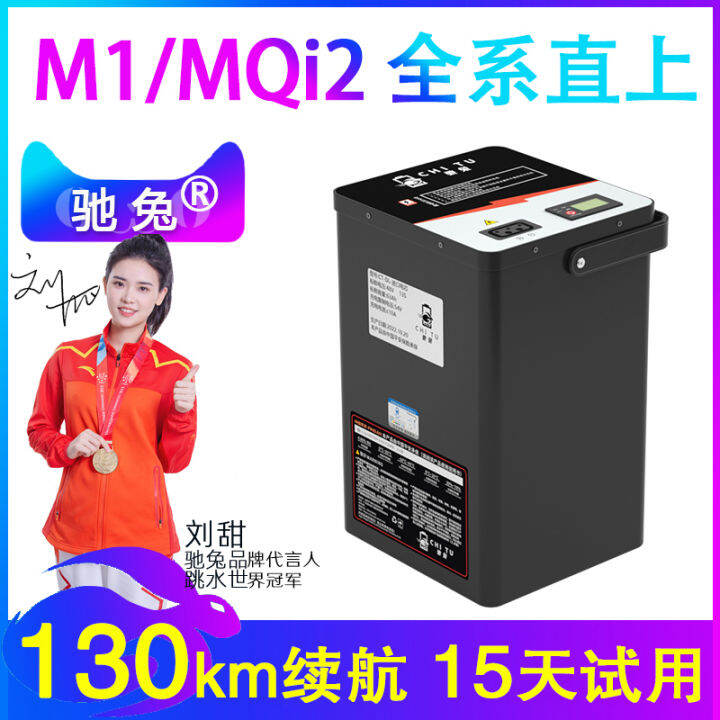Chi Tu 48V Straight Ms Calf Electric Vehicle M1 Lithium Battery M2 ...