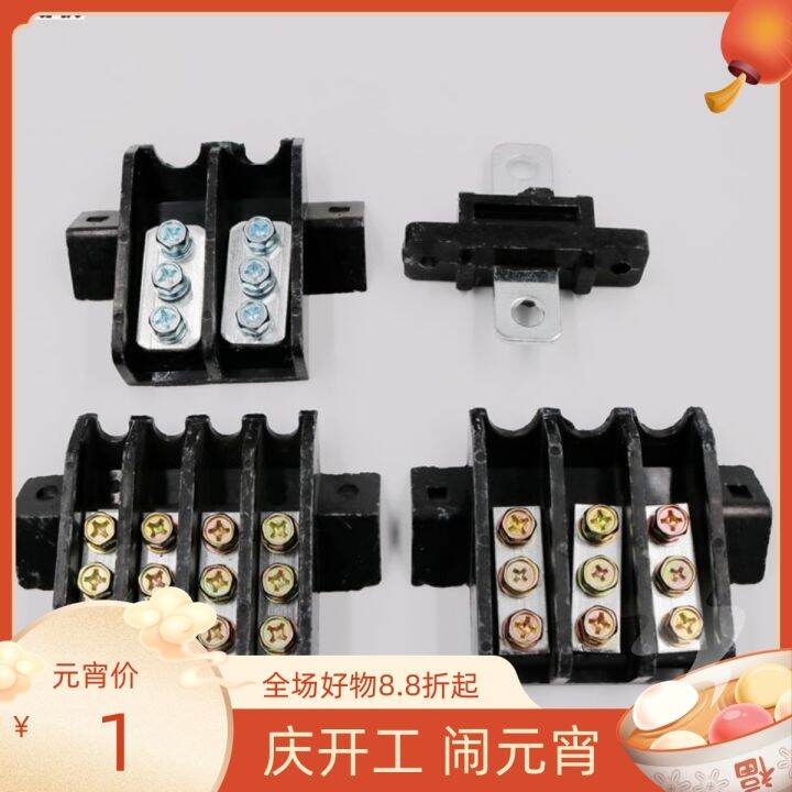 Electric Welding Machine Accessories Two-Phase Input Terminal Block ...