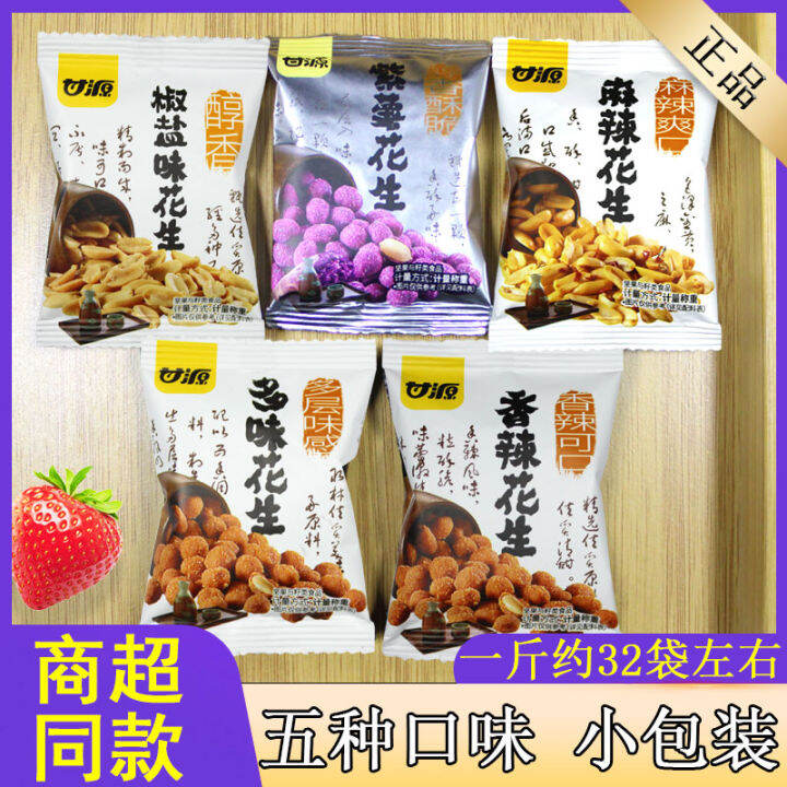 KAM YUEN Salt and Pepper Flavor Peanut Mellow Snacks Small Package ...