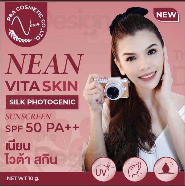 เนียน NeanVitaskin silk photogenic Sunscreen | Lazada.co.th