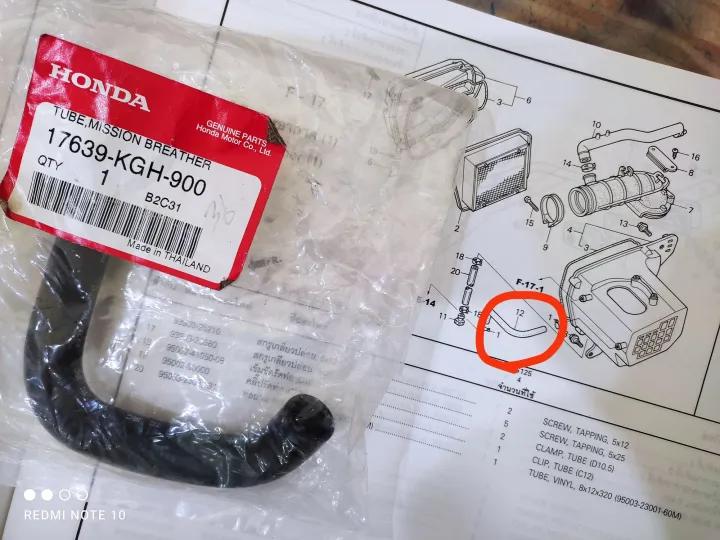 ท่อระบายอากาศชุดหม้อกรอง honda sonic ♥️แท้เบิกศูนย์ 17639-KGH-900🛵🛵 ...