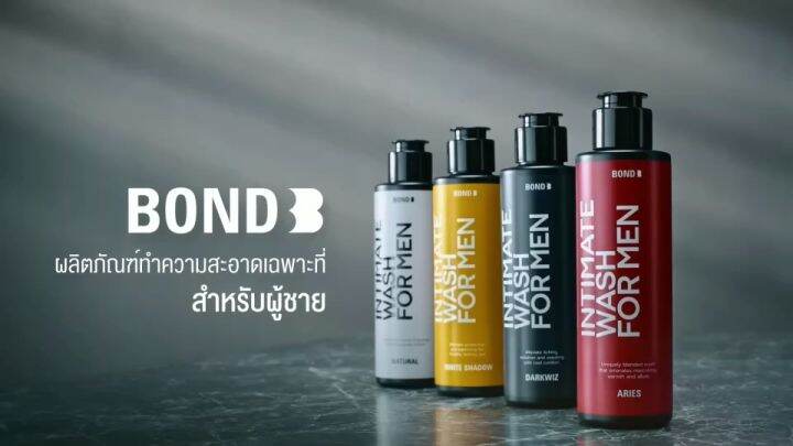 Bond Wash 130 ml. สูตรอุ่น/เย็น/ละมุน/อ่อนโยน เจลล้างจุดซ่อนเร้นสำหรับ ...