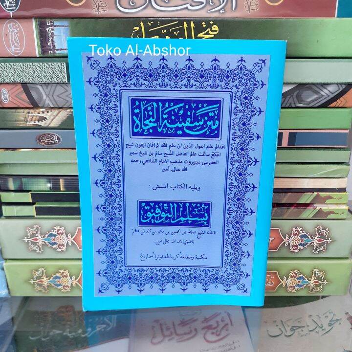 Terjemah Makna Gandul Safinatun Naja dan Sulam Taufiq Jawa Pegon Kitab ...