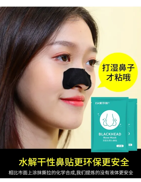 Blackhead Whitehead Removal Remover Nose Acne Patch黑头白头贴 Lazada