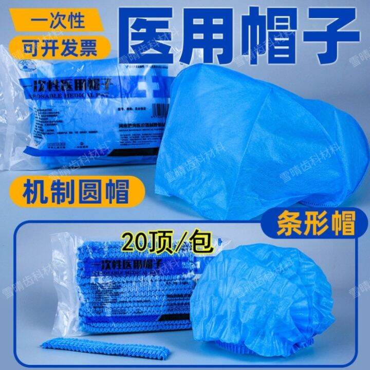 Disposable Hats Nurse Bowler Headgear Non-Woven Surgical Women's ...
