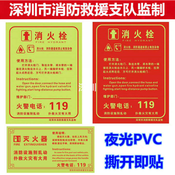 Shenzhen Chinese and English Luminous Fire Hydrant Operation Method ... Shenzhen Chinese and English Luminous Fire Hydrant Operation Method ...