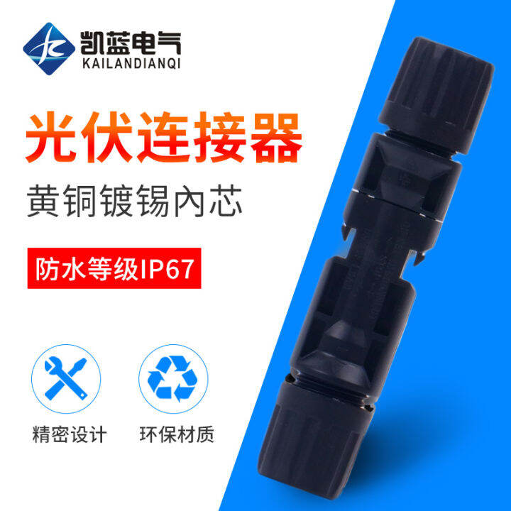 MC4 Male Connector and Female Contact MC4 Connector Waterproof ...