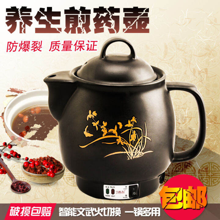 Automatic Yiyou Automatic Control Ceramic Chinese Medicine Pot ...