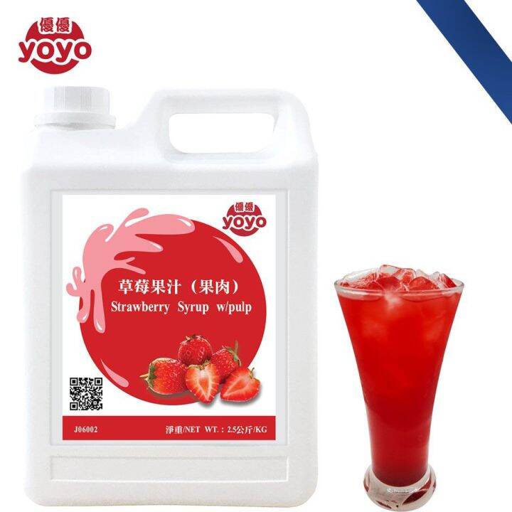Yoyo Strawberry Syrup with Pulp 2.5kg | Lazada PH