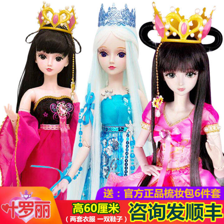 Princess Ling Ye Luoli Doll Genuine Luo Li Fairy 60cm Ice Princess ...