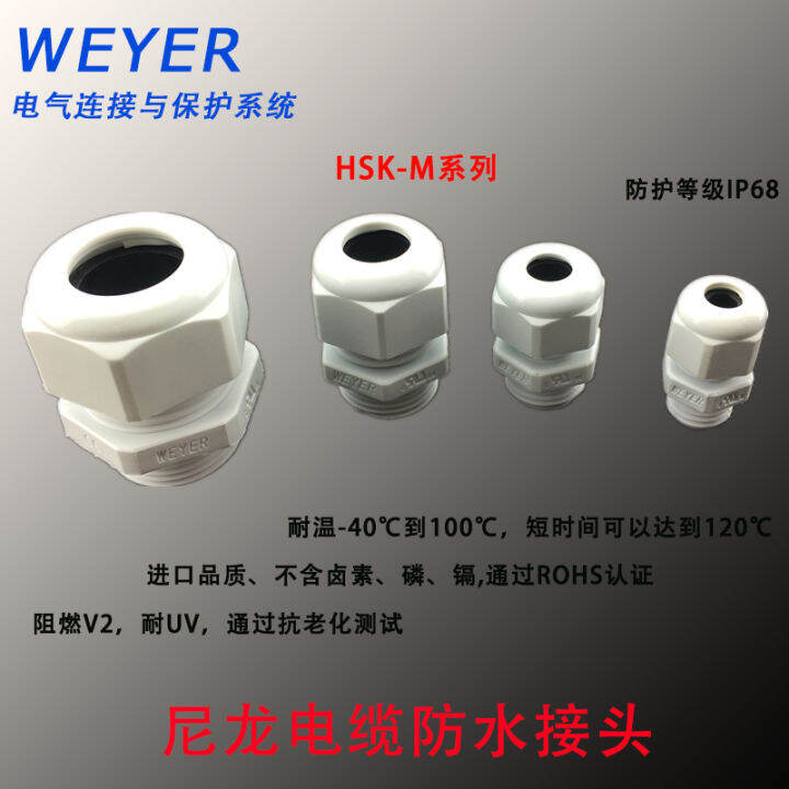 New Product Weyer Shanghai Wenyi Quality Nylon Cable Water-Proof Joint ...