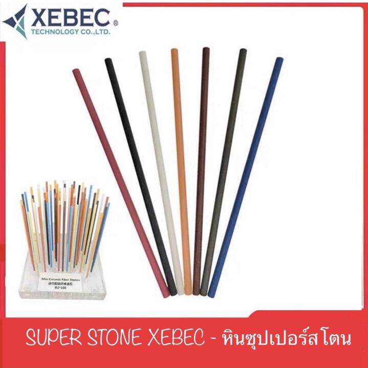 SUPER STONE XEBEC - หินซุปเปอร์สโตน แบบกลม | Lazada.co.th