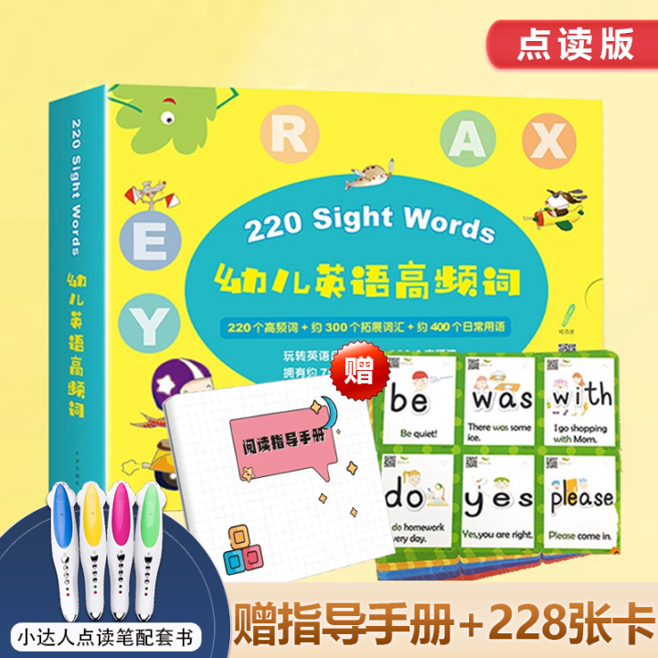 คำศัพท์ภาษาอังกฤษสำหรับเด็กวัยหัดเดิน220 Sight Word 228การ์ดคำศัพท์ใบ ...