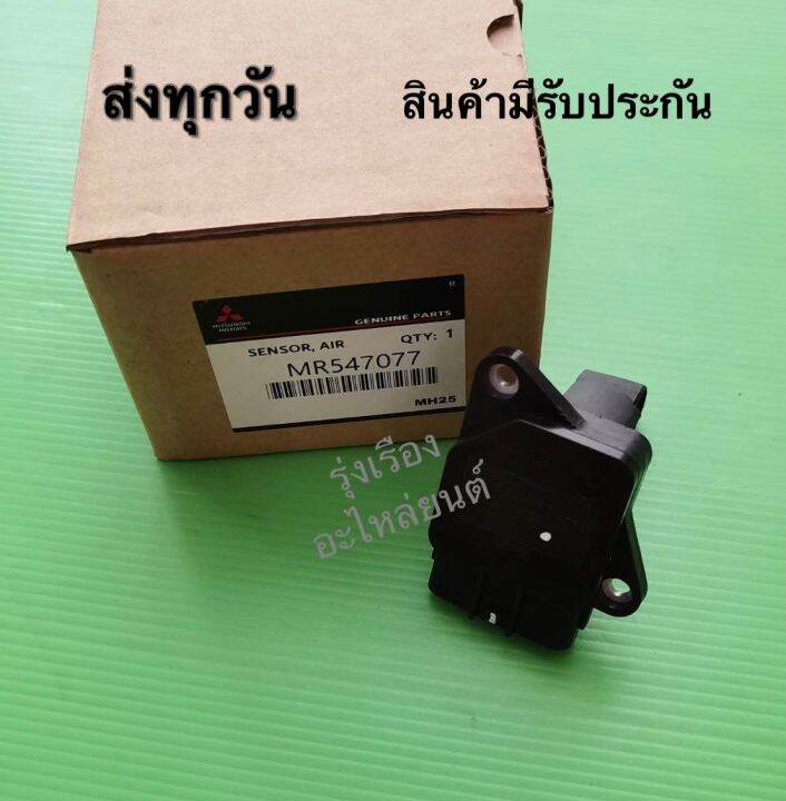 แอร์โฟร์ Mitsubishi triton ตัวF #MR547077 | Lazada.co.th