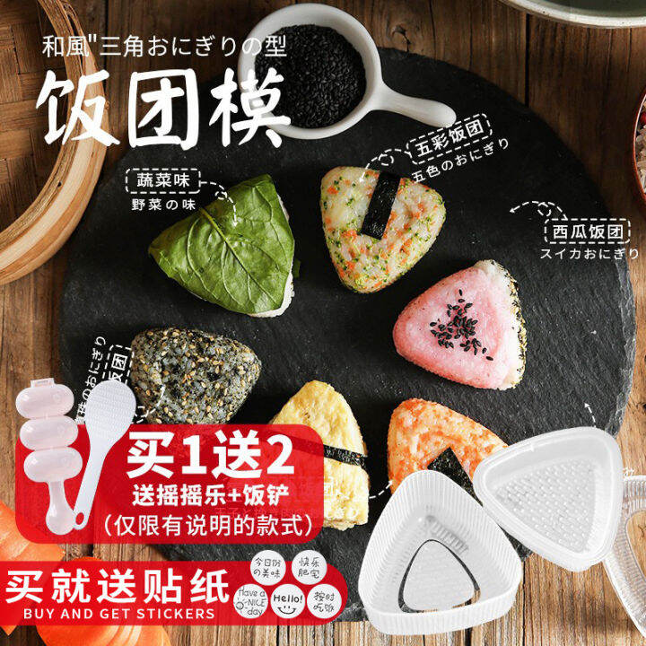 Japanese-Style Triangle Rice Ball Mold Bento Baby Fantastic Product ...