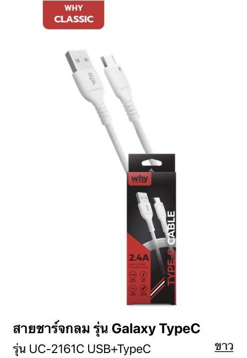 Why สายชาร์จ Galaxy uc -2161 สำหรับ Micro / Type -c / iP 🍎 USB 2.4A สายชาร์จแอนดรอยด์ สายชาร์จ ...