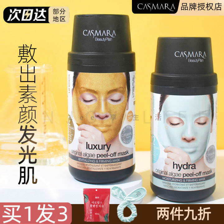 Casmara Kaman Gold Facial Mask Spanish Smear Repair Kaman Soft Mask ...