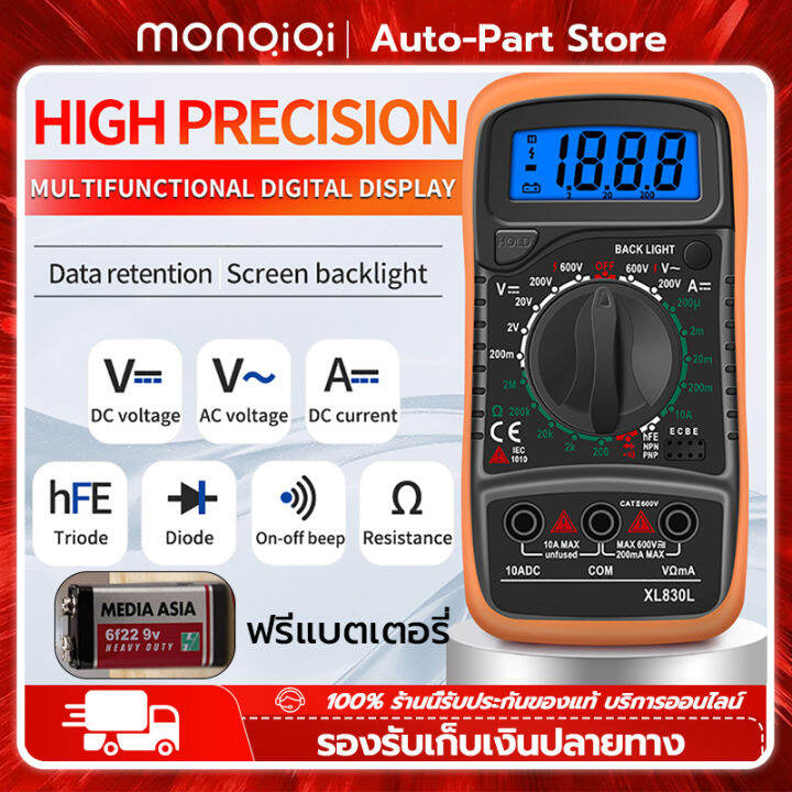 MonQiQi พร้อมแบตเตอรี่ ดิจิตอลมัลติมิเตอร์ รุ่น XL830L ดิจิตอลมัลติมิเตอร์ ทดสอบอัจฉริยะยานยนต์ ...
