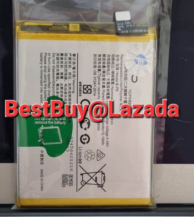 Batre Baterai VIVO V21 V2066 V2108 Model B-P9 | Batu Battery Batrei ...