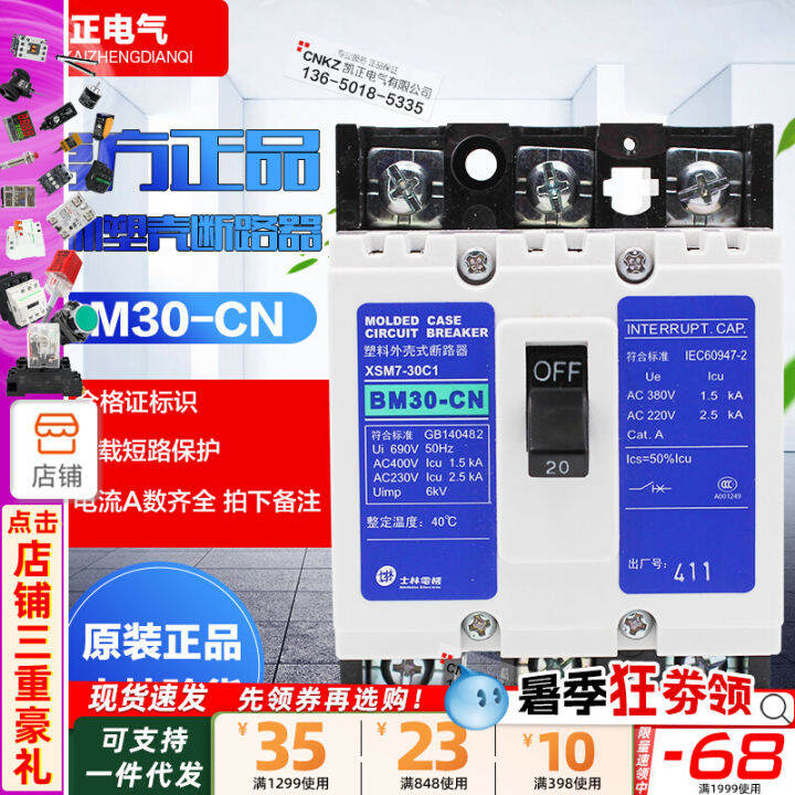 Origional Product Genuine Shilin Shihlin Plastic Shell Circuit Breaker Air Switch BM30-CN 3P 30A ...