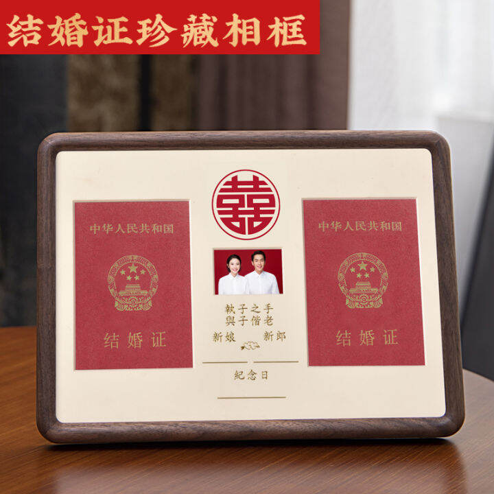 Wedding Photo Frame Marriage Marriage Certificate Marriage Registration ...
