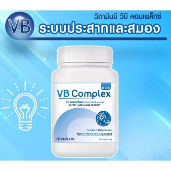 อาหารเสริม VB Complex วิตามินบีรวม 60 Capsules | Lazada.co.th
