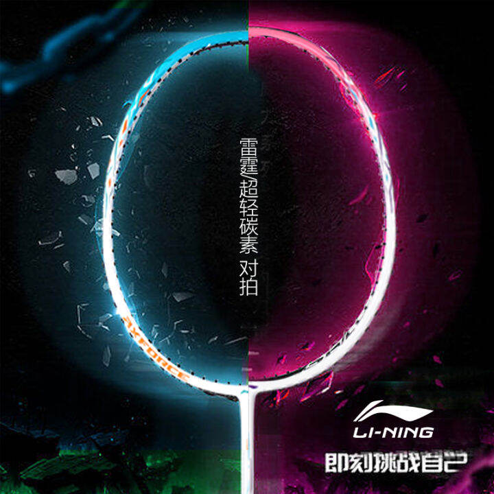 Li Ning Badminton Racket Authentic Flagship Store Official Order Carbon ...