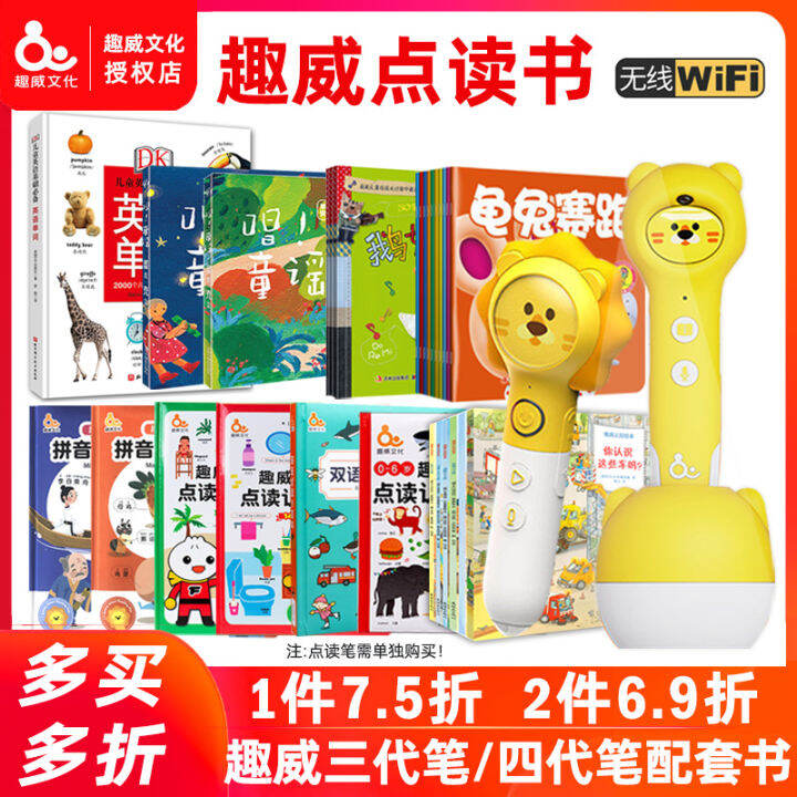 Quwei Talking Pen Supporting Books Three Generations 4 Bilingual ...