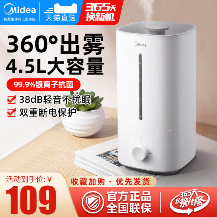 Midea Humidifier 4.5L Household Silent Bedroom Antibacterial Small ...
