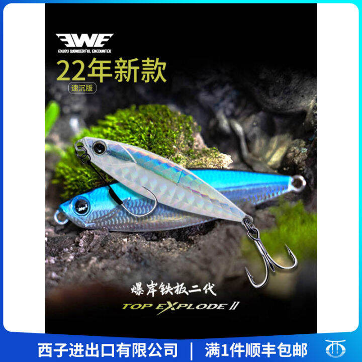 22 US Summer Ewe Burst Shore Iron Plate Second Generation Speed Sink ...