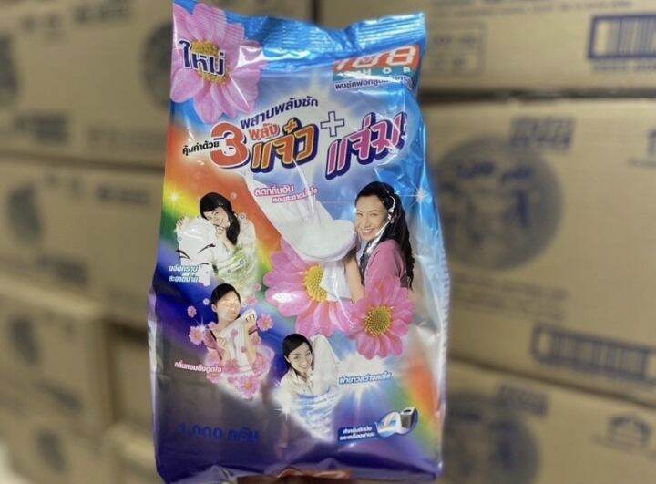 ผงซักฟอก 3แจ๋ว 108shop 1,000 กรัม ลดกลิ่นอับ | Lazada.co.th