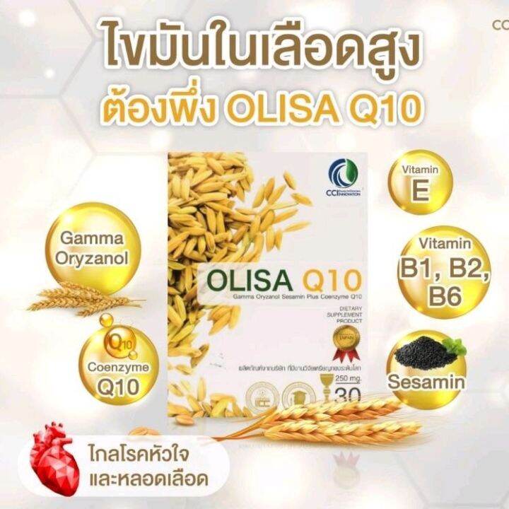 OLISA Q10วัยทอง ของแท้100% | Lazada.co.th