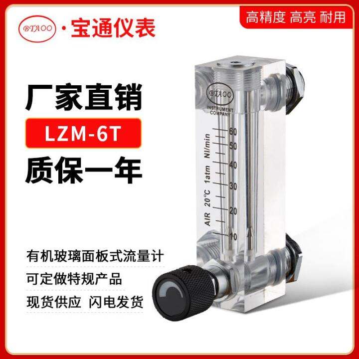LZM-6T Yuyao Baotong Floater Liquid Water Flow Meter Air Nitrogen Oxygen Rotor Gas Plexiglass ...