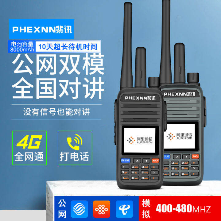 Intercom National Intercom Mobile Phone Can Call 4G Full Netcom Card ...