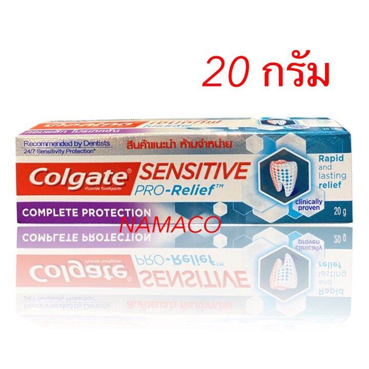 ยาสีฟัน 20 กรัม ยาสีฟัน คอลเกต เซนซิทีฟ โปรรีลีฟ คอมพลีท Colgate ...