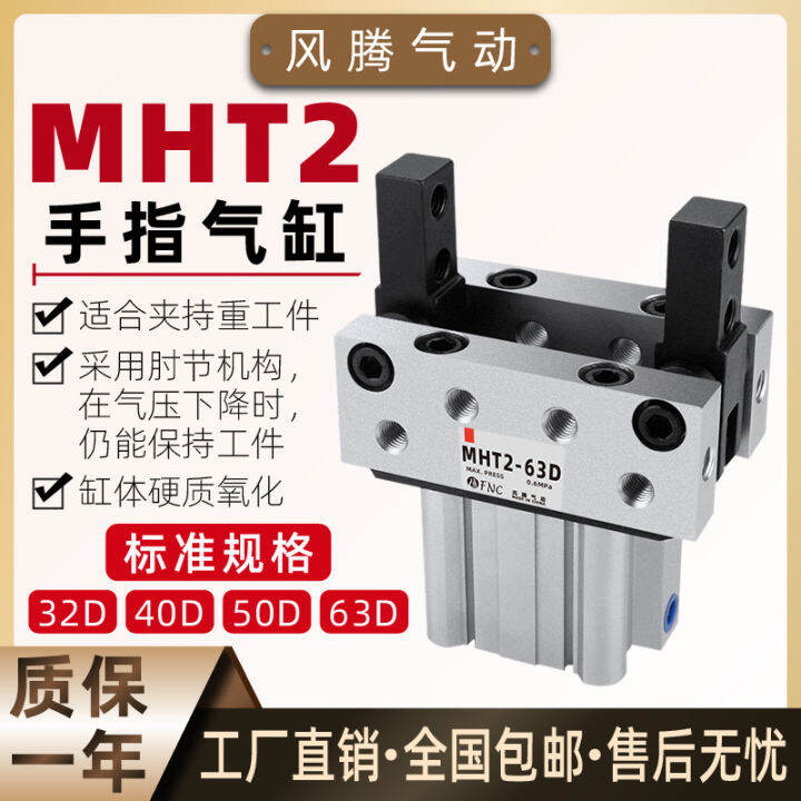 SMC Fulcrum Pneumatic Finger Cylinder MHT2-32D/40D/50D/63d Manipulator ...