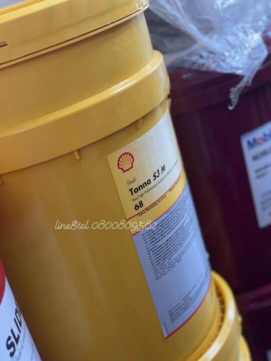 น้ำมันหล่อลื่นรางแท่น shell tonna s3 m68 รวมค่าจัดส่ง | Lazada.co.th