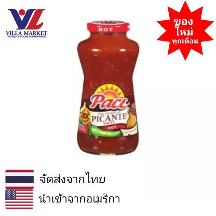 Pace Original Picante Hot Sauce 454g ซอสพาสต้า ซอสปรุงรส ซอสมะเขือเทศ ...
