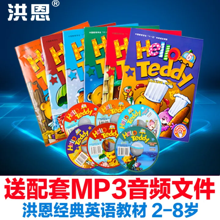 Hongen 16G ชุดปากกาอ่านหนังสือเสียง Hello Teddy แบบเรียนภาษาอังกฤษ ...