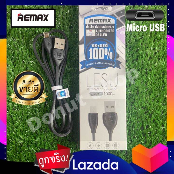 Remax RC-050 ของแท้100% quick charge2.0 สำหรับ Micro USB (1ม,สายกลม ...