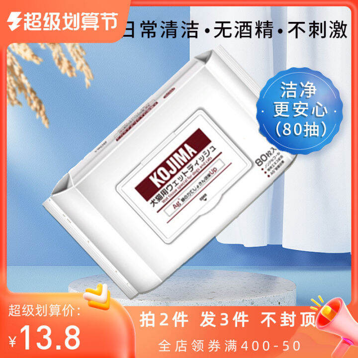 Japanese Kojima Pet Wipes Dog Cat Blue Cat Special Teddy Wipe Ass Body ...