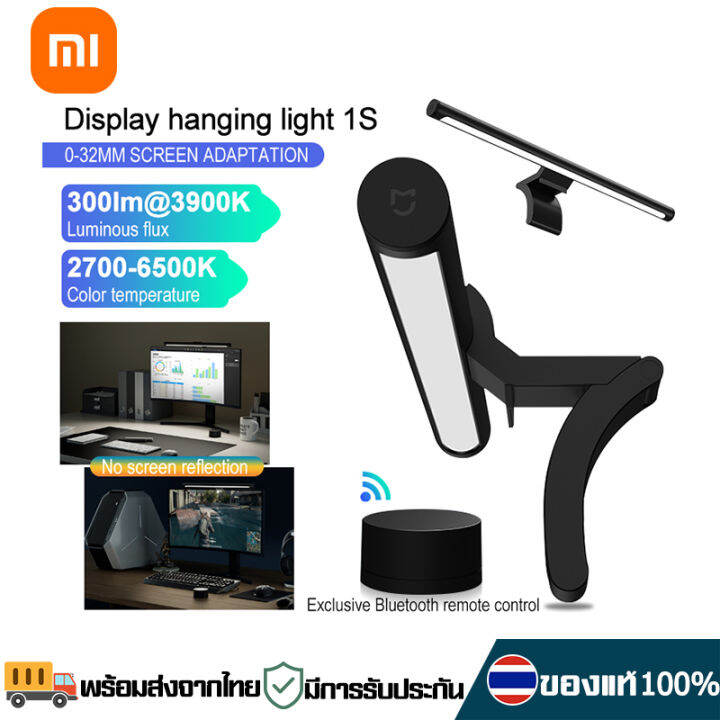Xiaomi Mi Monitor Hanging Lamp 1S โคมไฟแขวนจอคอม Mi Computer Monitor ...