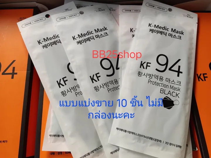 พร้อมส่ง Korea K-Medic KF94 yellow dust mask Black L-size(10ชิ้น) | Lazada.co.th