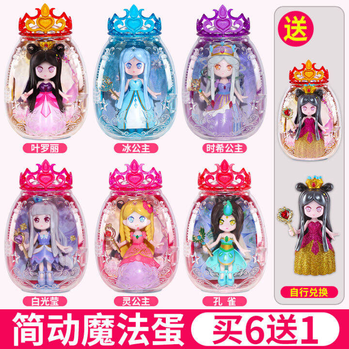 Ye Luoli Doll Jiandong Magic Egg Blind Box Girl Toy Garage Kit Aisha ...