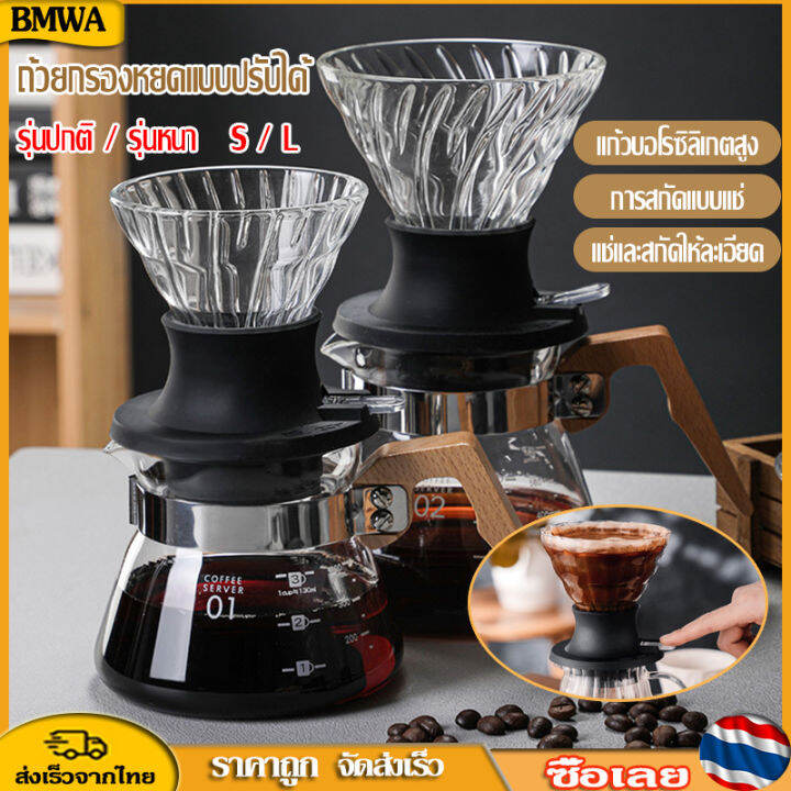 BMWA ดริปกาแฟกรองเทเครื่องชงกาแฟ Immersion Hand-Brewed นำกลับมาใช้ใหม่แก้วกาแฟหยดกรองถ้วย ...