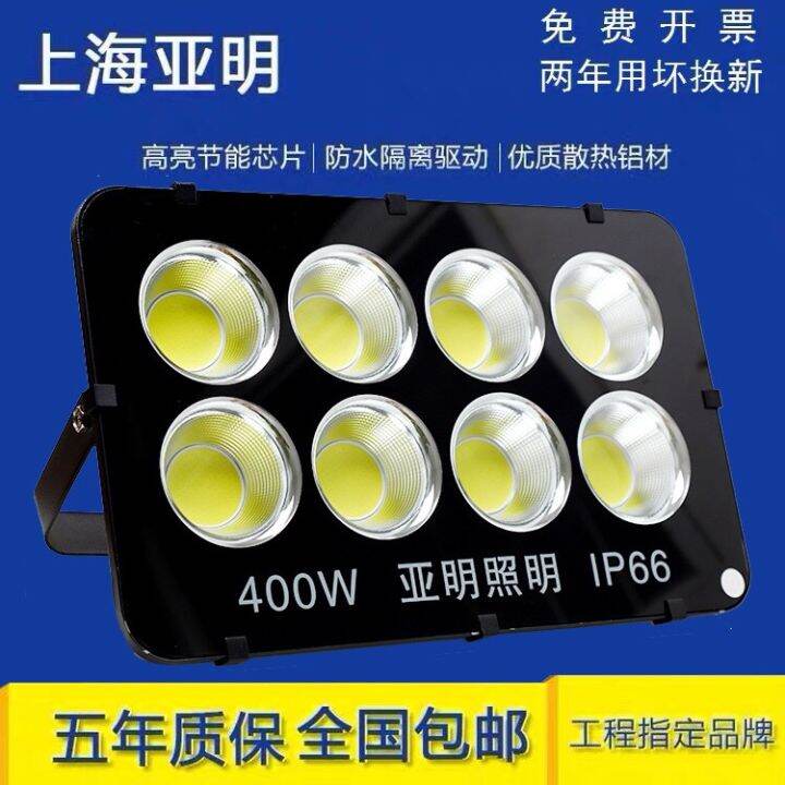Yaming Led Flood Light Waterproof Outdoor Super Bright 200w400W Square ...