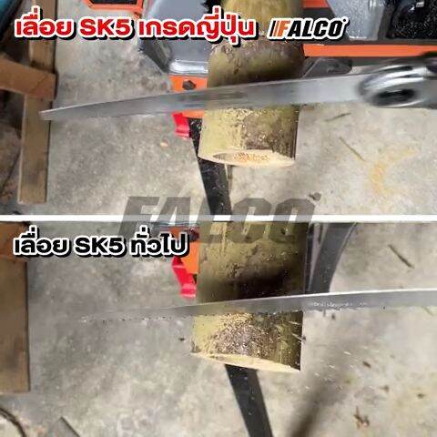 เลื่อยตัดกิ่งไม้ เลื่อยพับ เลื่อยพกพา Falco SK5 JAPAN เลื่อยตัดกิ่ง พร้อมกล่องเก็บ เลื่อยพลูซอ ...