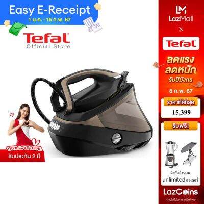 Tefal เตารีดไอน้ำ แรงดันสูง 9 บาร์ รุ่น GV9820E0 PRO EXPRESS VISION เตา ...